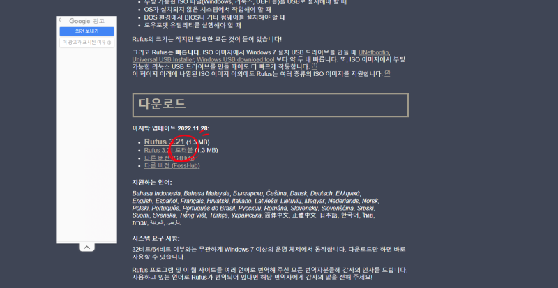 윈도우11 우회설치 Usb Iso파일 다운로드부터 Rufus 사용법까지 네이버 블로그