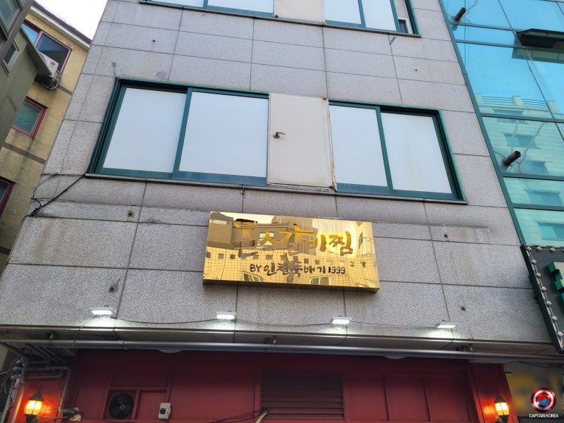 인천 부평 인생맛집 인천 뚝배기 매운갈비찜 돈까스 네이버 블로그