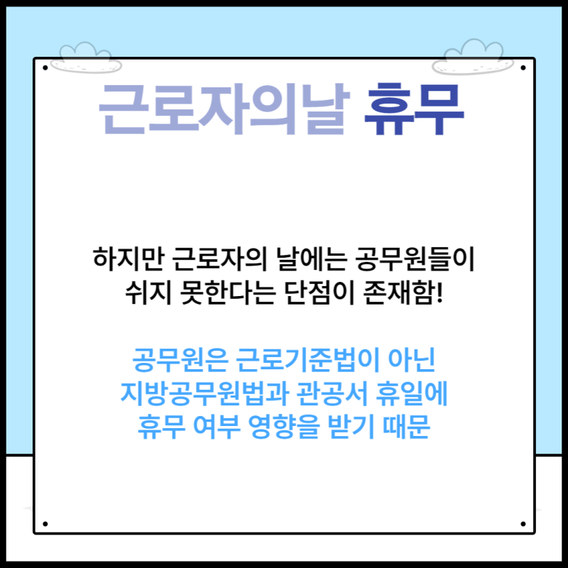 근로자의날 휴무 여부 확인하세요 휴일근로수당 계산 방법까지 네이버 블로그