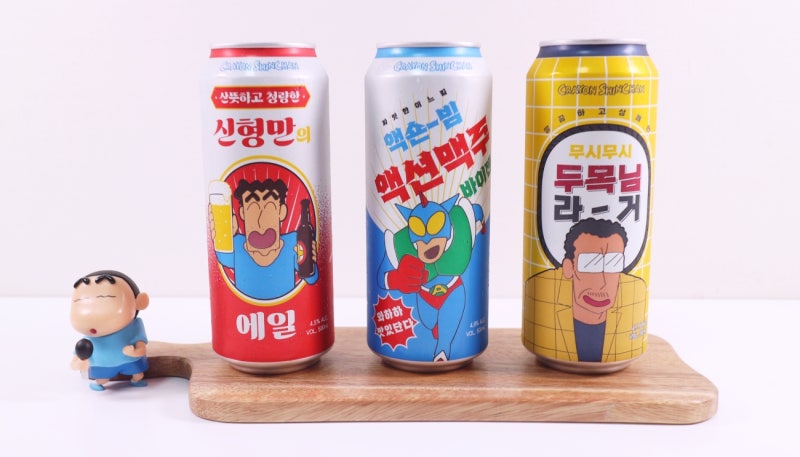 Cu 짱구맥주 두목님라거 신형만의 에일 액션맥주 네이버 블로그