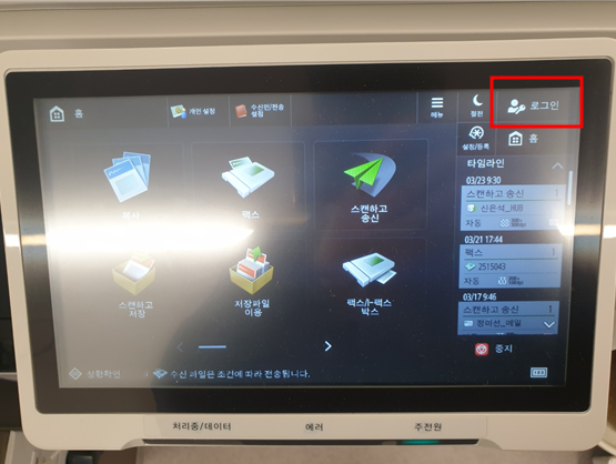 [무선 연결 방법] 캐논 CANON IR ADV C3525 무선 와이파이 연결 방법 : 네이버 블로그