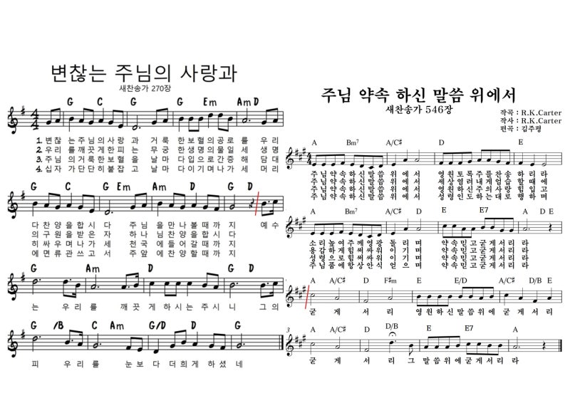 2023326 금요기도회 찬양 콘티 Ppt악보파일 첨부 네이버 블로그