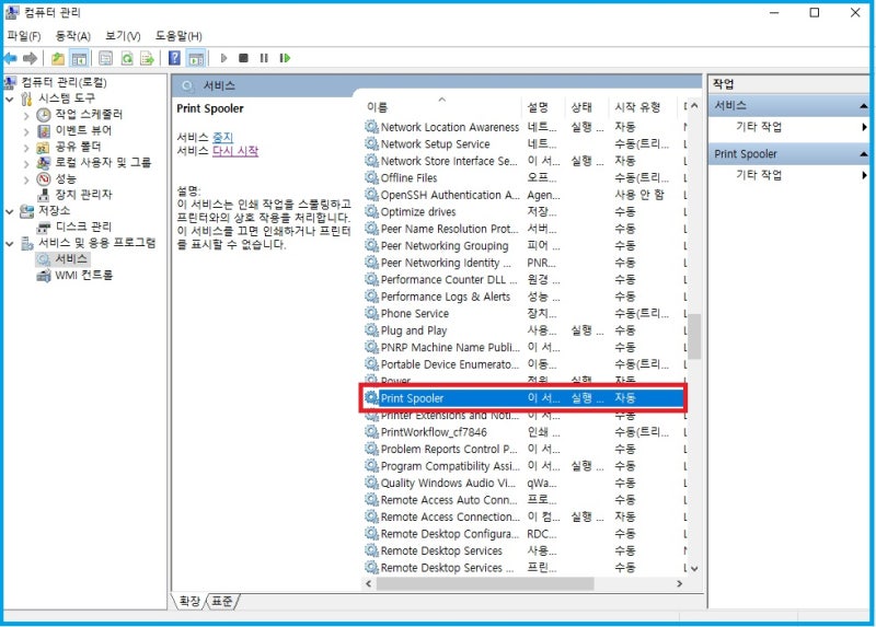프린터 인쇄 오류 대기열 문서 삭제 취소하는 방법 네이버 블로그