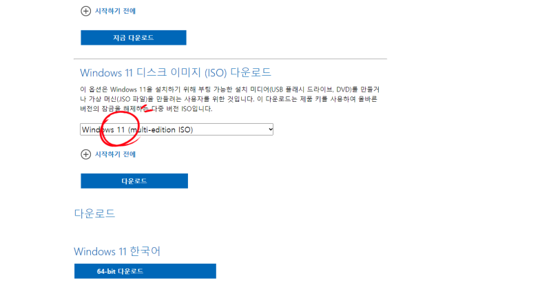 윈도우11 우회설치 Usb Iso파일 다운로드부터 Rufus 사용법까지 네이버 블로그