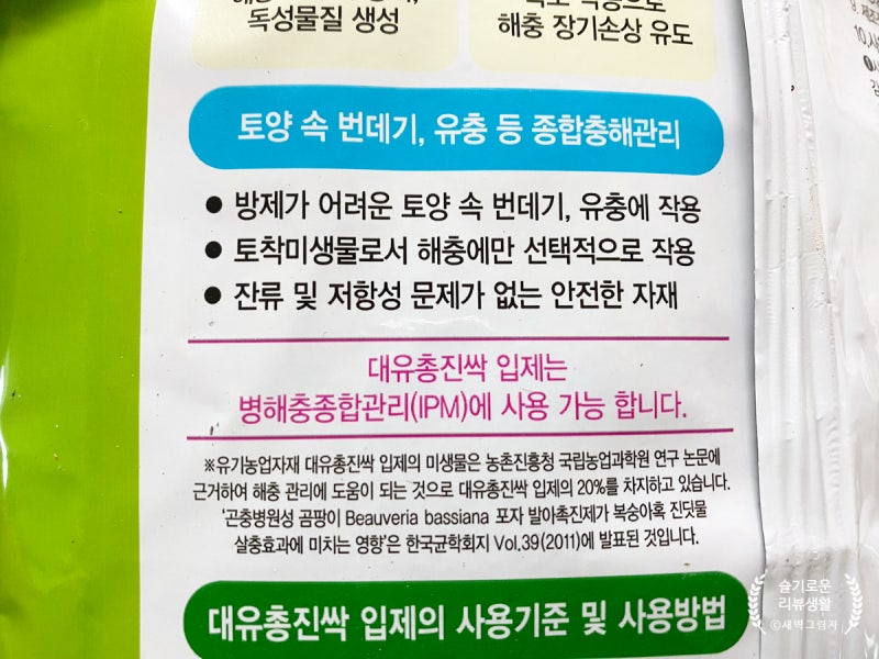 뿌리파리 유충 발견 화분 속 작은 실 같은 벌레 퇴치위해 대유 총진싹 입제 구입 네이버 블로그