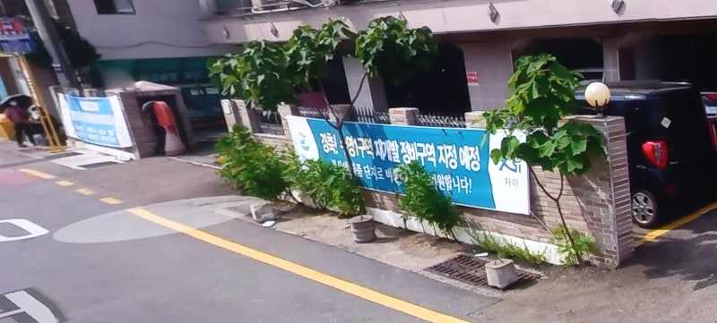 수영구 민락2구역 원룸매매부속토지매매 정보와 수영1구역 재개발 소식정보와 망미동민락동 아파트 매매빌라매매부산상가매매원룸
