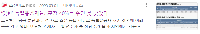 보훈보상대상자 국가유공자 확인서 보훈번호 찾는법 네이버 블로그