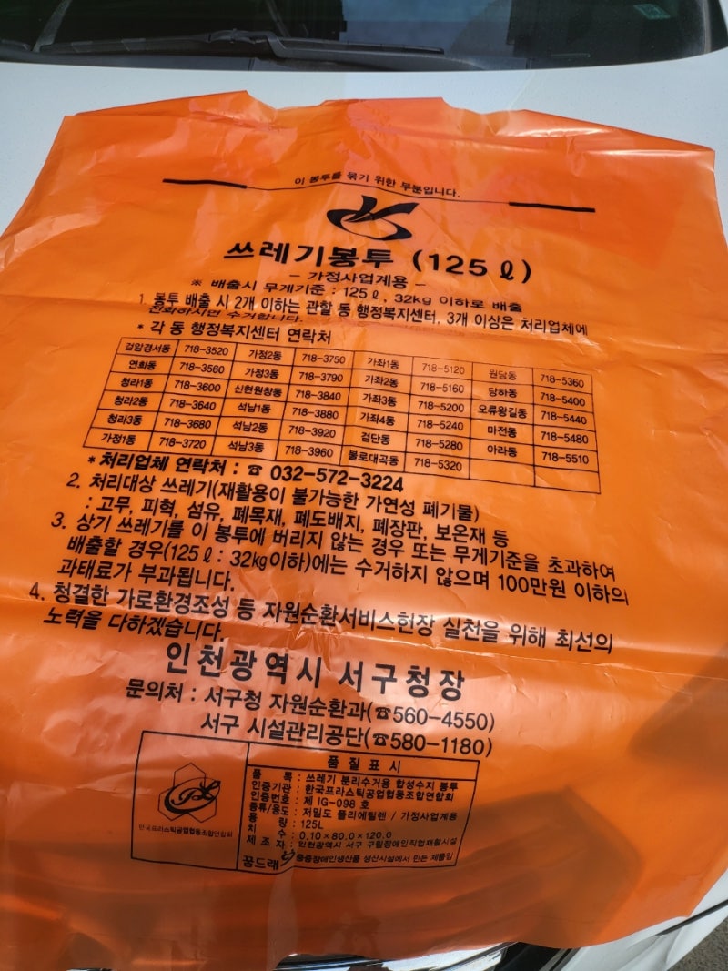 가연성폐기물 나뭇가지 낙엽 찌꺼기 폐목재 버리는 방법 네이버 블로그