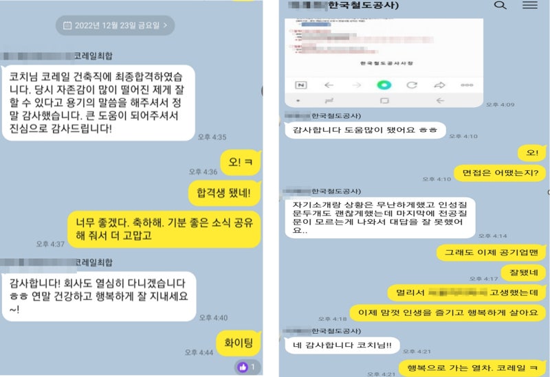 코레일 면접 학원 상황 Pt면접 1대1 집중 면접 코칭을 추천합니다 네이버 블로그