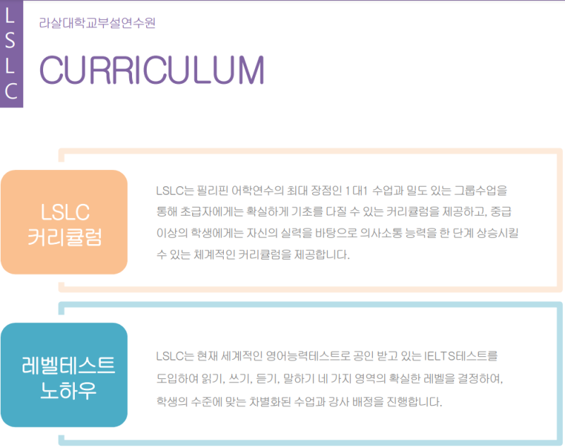 필리핀 최고의 명문사립 라살대학교,LSLC 부설 어학원 : 네이버 블로그