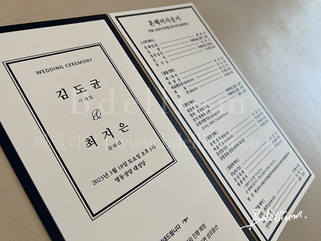 베델리엄 명동성당 대성당 혼배미사 혼인미사 순서지 결혼미사순서지 명동성당 결혼 명동 대성당 결혼 준비 식순지 네이버 블로그