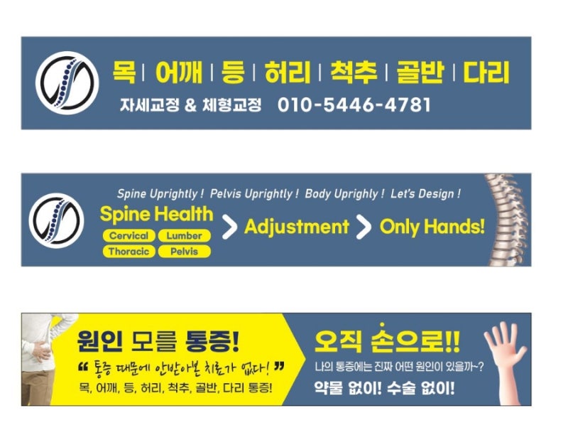 대구 대표 체형교정 킴스 헬스 케어 Kims Chiropractic 킴스 카이로프랙틱 네이버 블로그