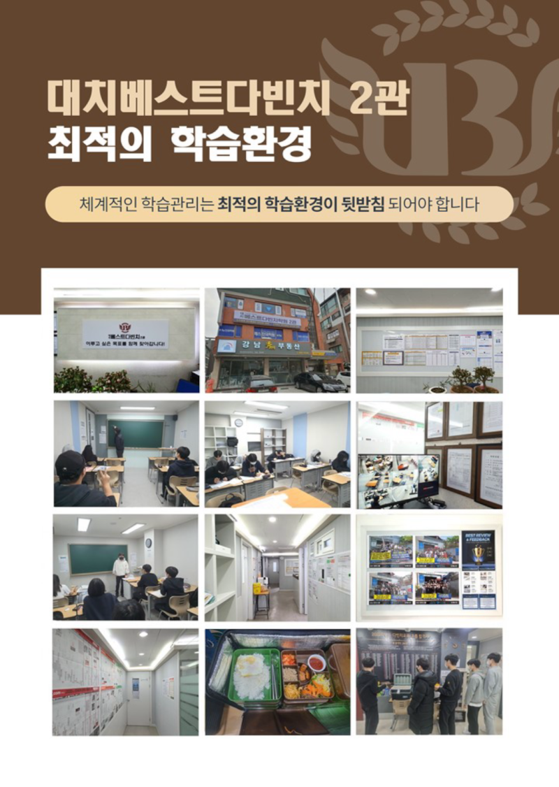 대치동 기숙학원 썸머스쿨 여름방학특강 준비 서둘러야 네이버 블로그