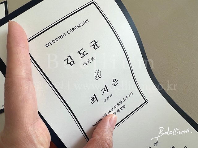 베델리엄 명동성당 대성당 혼배미사 혼인미사 순서지 결혼미사순서지 명동성당 결혼 명동 대성당 결혼 준비 식순지 네이버 블로그