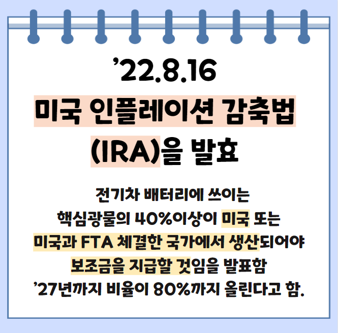 전기차 폐배터리 중간재활용업 신규 허가 네이버 블로그