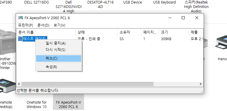 복합기와 프린터의 스풀러 스풀링spool 관련 오류 발생시 해결 방법 네이버 블로그