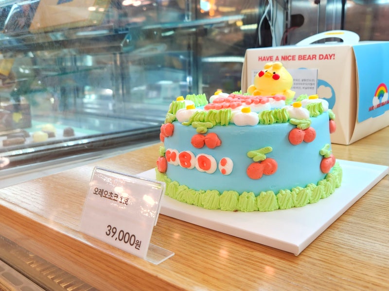 건대 레터링케이크 베이커리 추천 도시락케익 맛집 롯백 스타시티 해피베어데이 네이버 블로그