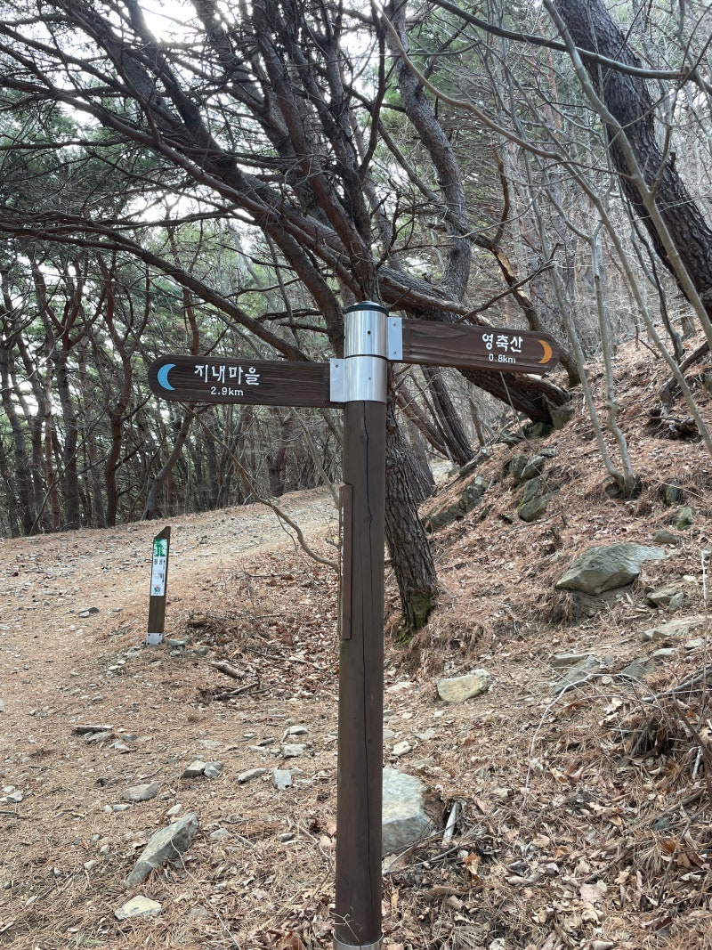 영축산 등산코스 지산마을 축서암 출발 등린이 추천코스 네이버 블로그