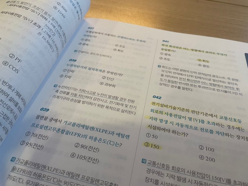 전기기능사 시험일정 및 합격률 완벽체크 네이버 블로그