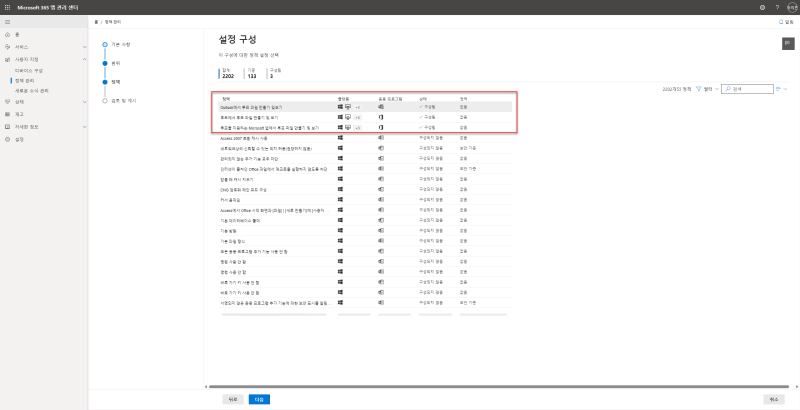 [M365] Loop 활성화 하기 : 네이버 블로그