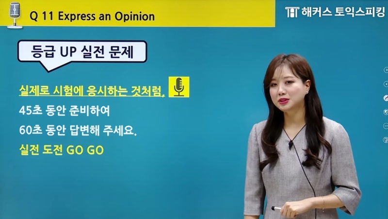 토익스피킹 템플릿으로 파트 5 토스 답변 완성하세요 네이버 블로그