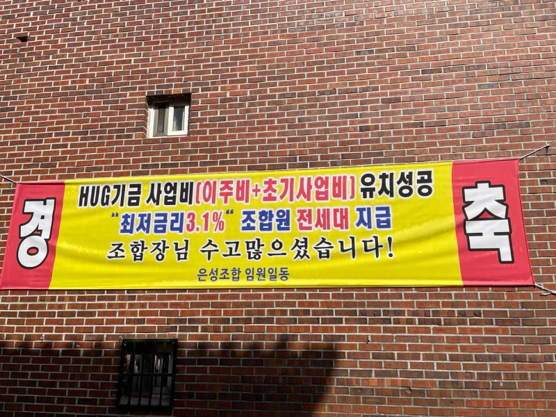 부천시 원종동 가로정비주택사업 임장후기 네이버 블로그