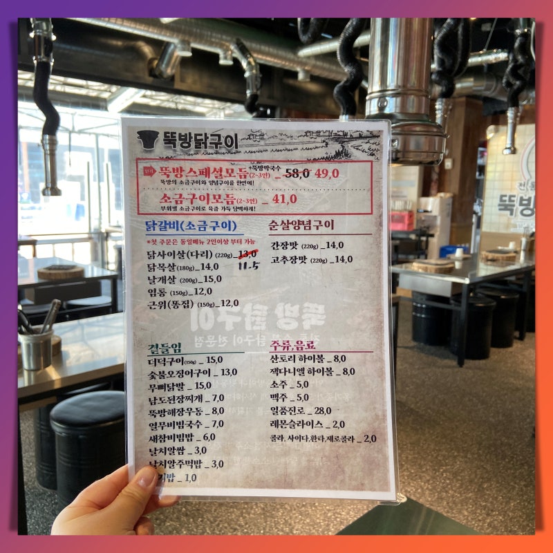 천안신불당동맛집 술집 추천 뚝방닭구이 천안신불당점 네이버 블로그