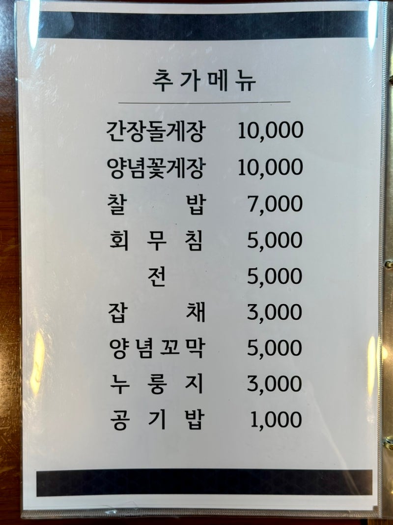 순천 맛집 명궁관 한정식 런닝맨촬영지 네이버 블로그