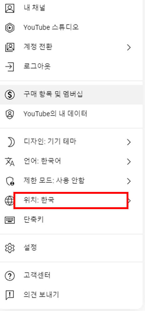유튜브 프리미엄 우회 결제 후기vpn 이용 튀르키예터키 이용 최신버전 지금도 됩니다 여러번 실패 끝에 성공