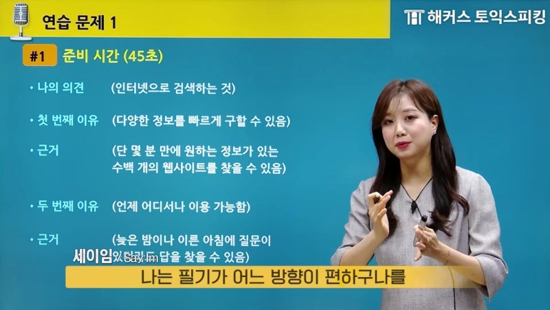 토익스피킹 템플릿으로 파트 5 토스 답변 완성하세요 네이버 블로그
