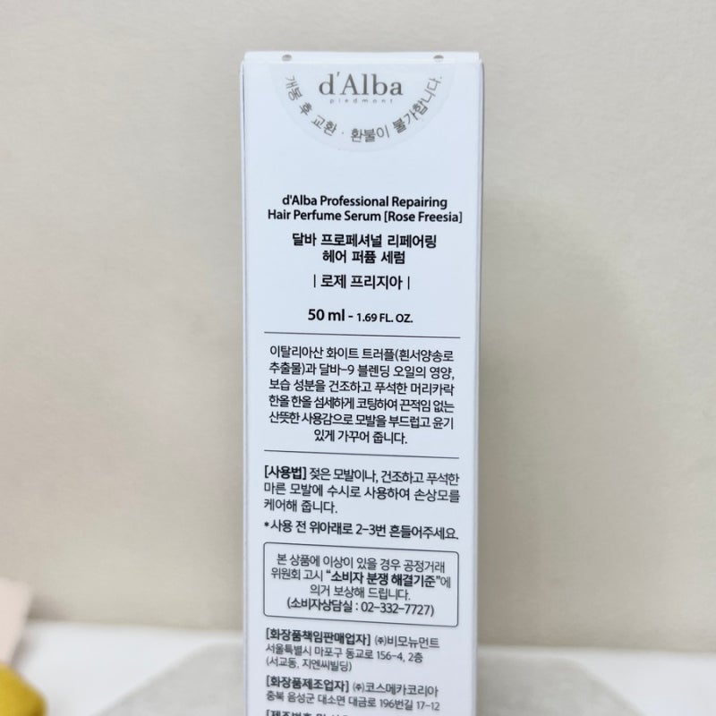 달바 헤어퍼퓸 세럼 건조한 모발을 부드럽고 향기롭게 네이버 블로그
