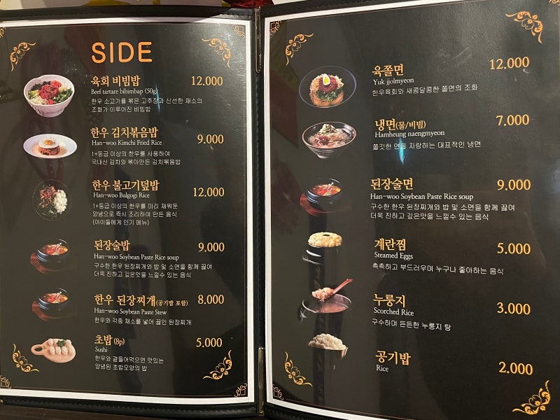 동남지구 하누래 프라이빗 한우 전문점 청주룸식당 네이버 블로그