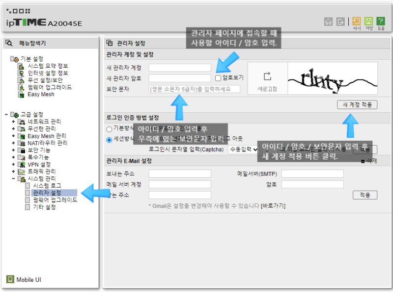 공유기를 쓰는데.. 인터넷이 느리다구요?! [iptime A2004SE] : 네이버 블로그