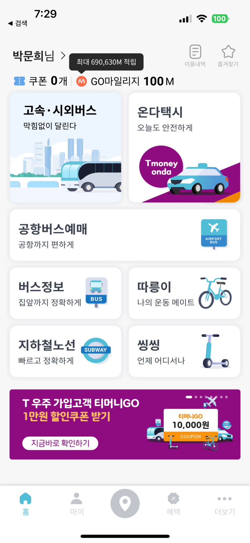 서울 놀거리 뚝섬유원지 한강 자전거 대여 따릉이 뚝섬 한강공원 라면 편의점 위치 텐트 규정 기간 꿀팁 네이버 블로그