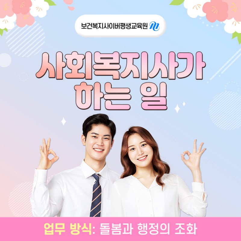 사회복지사가 하는 일 복지관요양시설양로시설 네이버 블로그