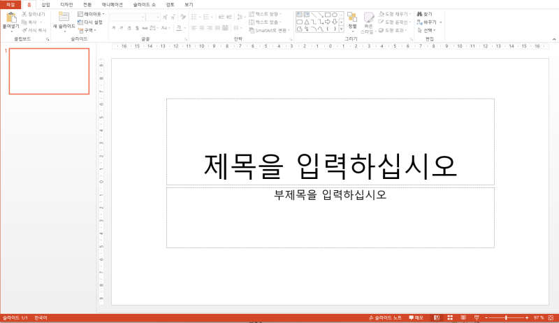 꿀tip Ppt로 누끼따기배경지우기 Feat포토샵 잘알못 네이버 블로그