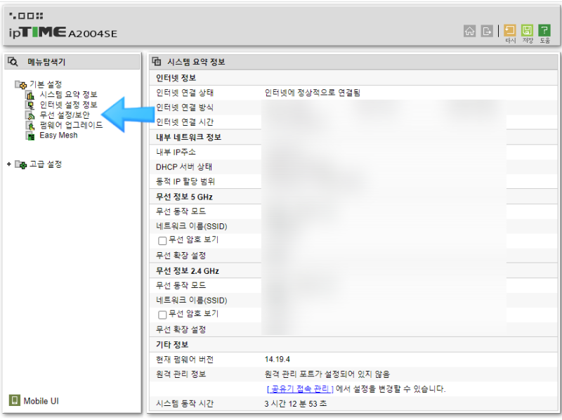 공유기를 쓰는데.. 인터넷이 느리다구요?! [iptime A2004SE] : 네이버 블로그