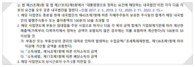 법인세 업무용승용차 관련비용 세무조정사례 포함 네이버 블로그