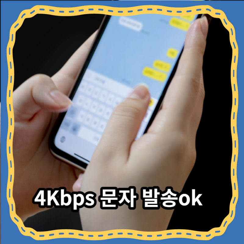 데이터3mbps,1mbps,400Kbps,5mbps, 속도제한(Qos)에 대해서 : 네이버 블로그
