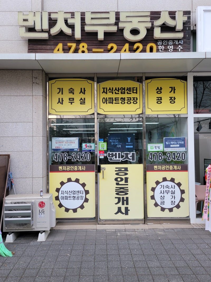평촌 두산벤처다임 네이버 블로그