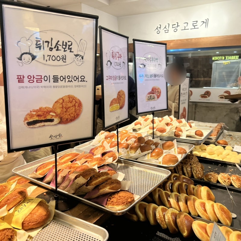 대전 빵집 성심당 본점 빵 추천, 웨이팅, 주차장 : 네이버 블로그