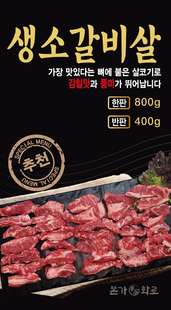 화성향남 본가화로 향남 고깃집향남 회식장소내돈내산소고기 맛집 네이버 블로그