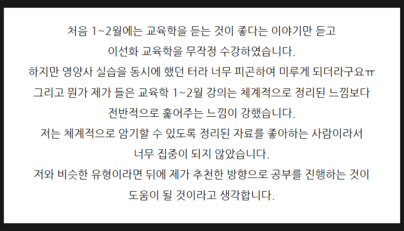 영양교사 임용고시 합격수기 비교분석 대방 Vs 심재범 네이버 블로그