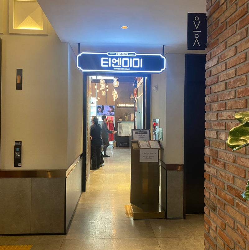 홍대중식당 광동요리 전문 티엔미미 홍대딤섬 맛집 네이버 블로그