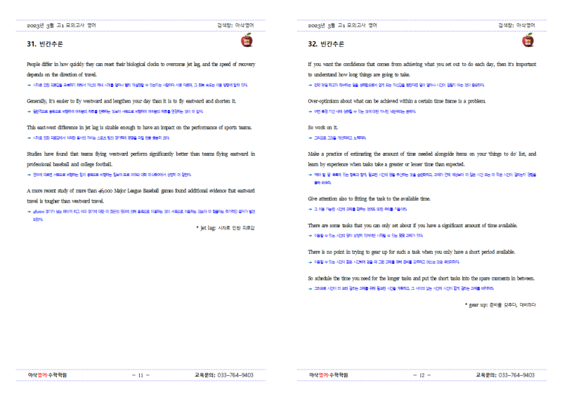 2023년 3월 고1 모의고사 영어 한줄해석 및 해석and영작test 아삭영어2023년 3월 23일 시행 네이버 블로그