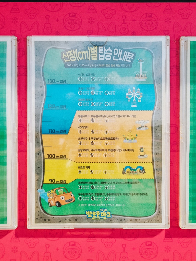제주도 뽀로로 테마파크 제주 공연시간 총정리 비오는날 아이랑 가볼만한 곳 네이버 블로그