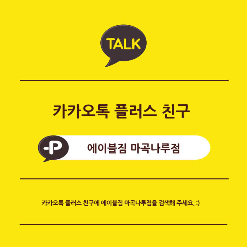 마곡나루 헬스 에이블짐 마곡나루점 기구 추가 입고 기념 헬스 오만원 네이버 블로그