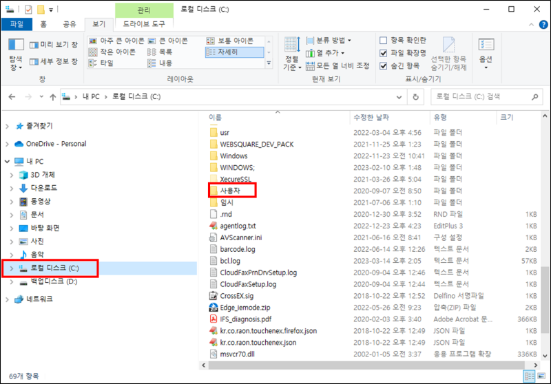 윈도우 10 이상 공동인증서 저장 위치 Pc에서 Usb 옮기는 방법 네이버 블로그