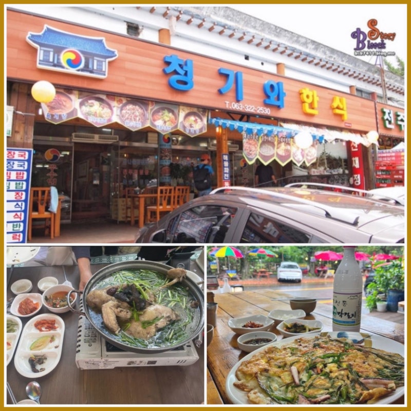 전라북도 무주 덕유산 리조트 근처 맛집 가볼 만한 곳 10곳 추천 네이버 블로그