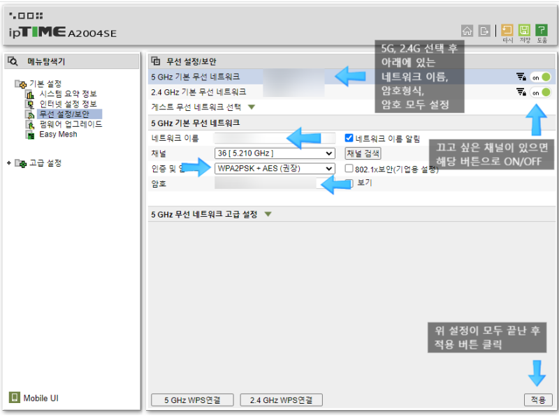 공유기를 쓰는데.. 인터넷이 느리다구요?! [iptime A2004SE] : 네이버 블로그